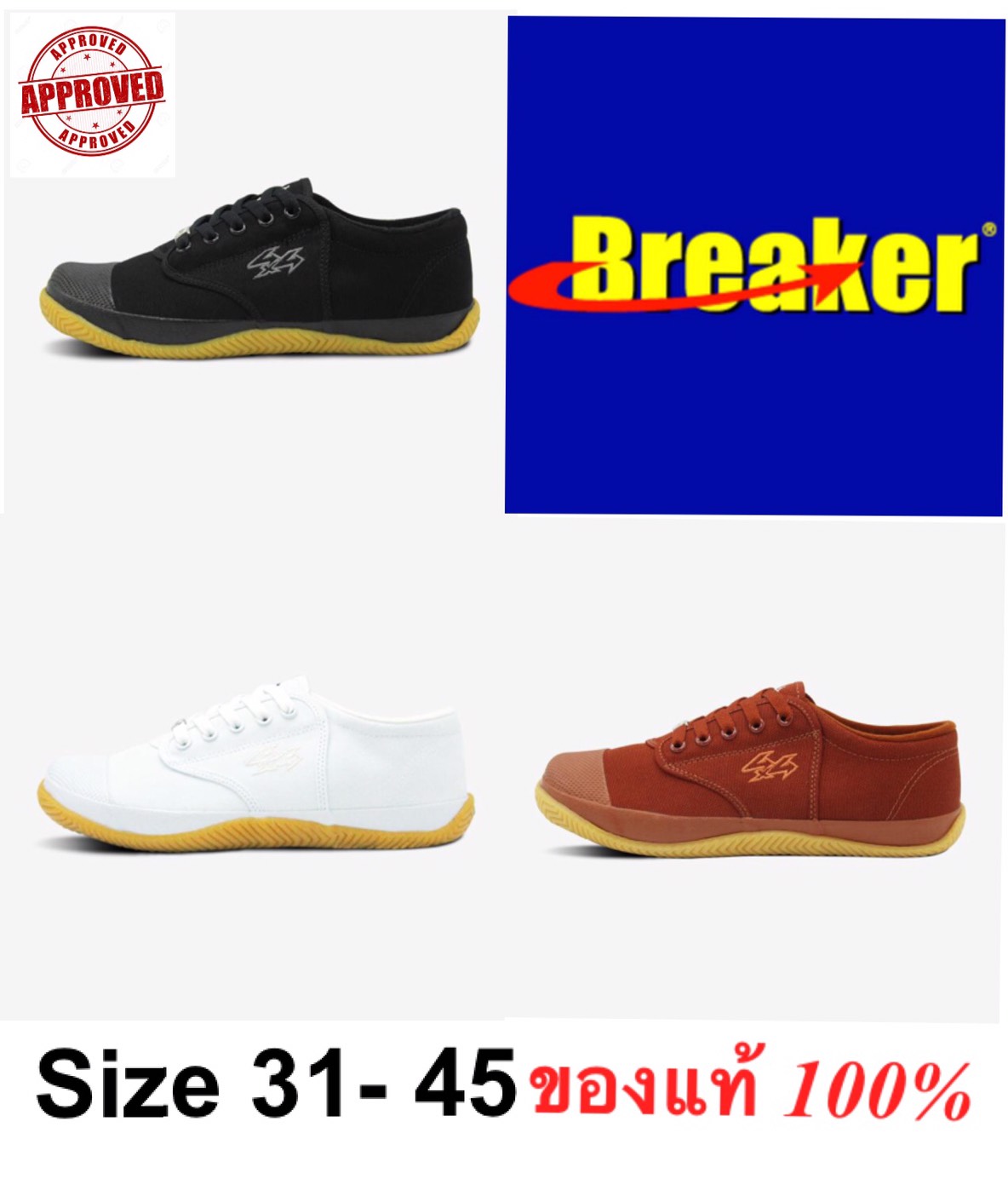 รองเท้านักเรียน Breaker Futsal BK4 ไซส์ 31-45 รองเท้านักเรียนเบรกเกอร์ ...