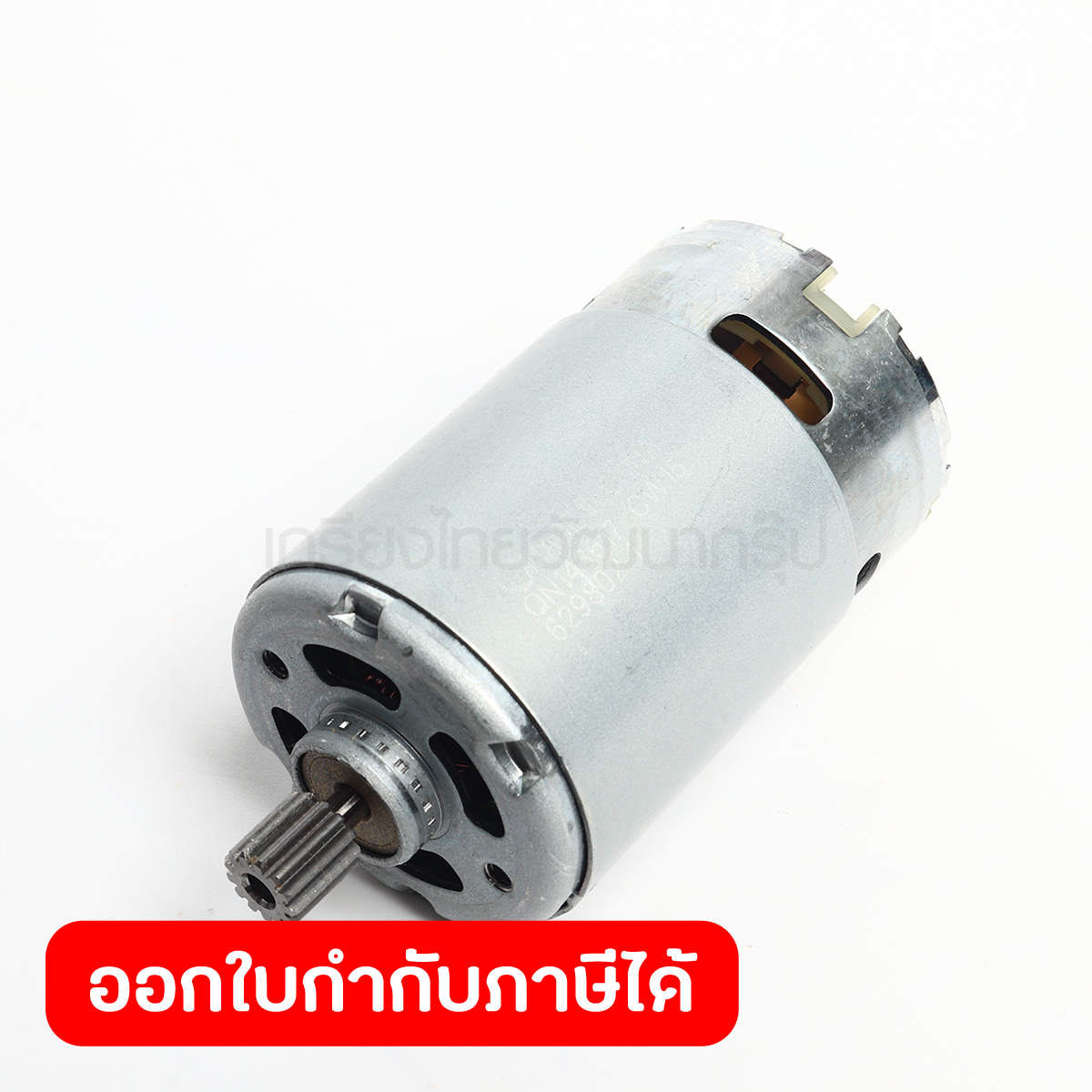 อะไหล่ 9500DW#4 DC MOTOR | Lazada.co.th