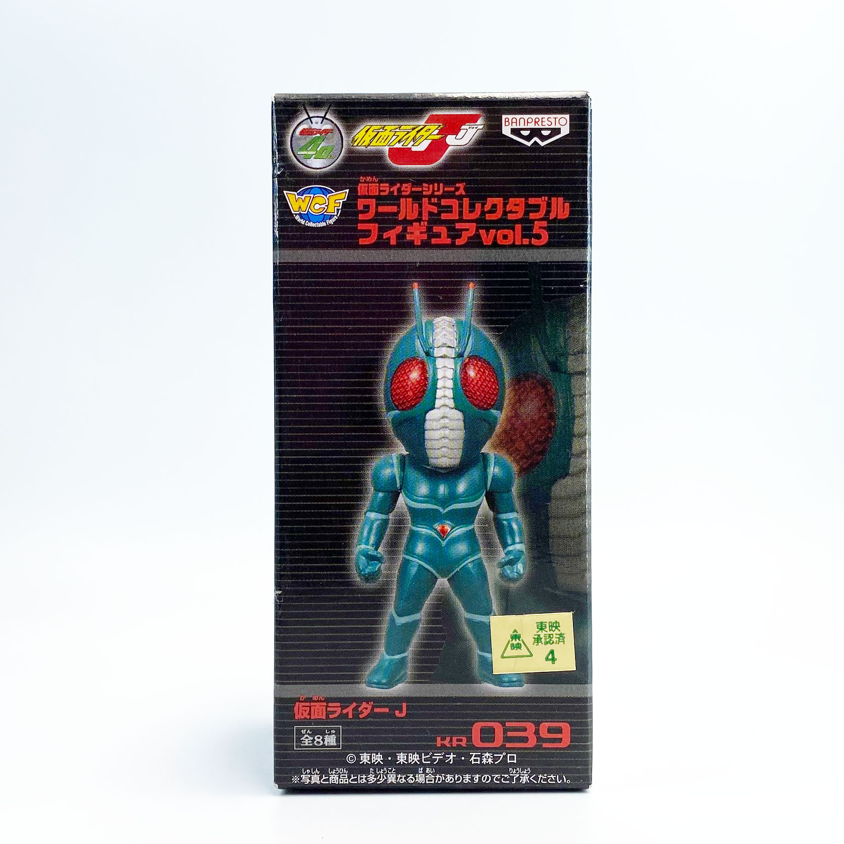 WCF Banpresto Kamen Rider masked rider Showa V1-V12 Shadow Moon มาสค์ไรเดอร์ v1 v2 v3 v4 v5 v6 ...