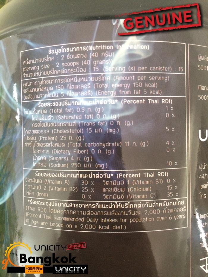 Unicity QUADPLEX / Whey Protein Isolate ควอดเพล็กซ์ เวย์โปรตีน ยูนิ ...