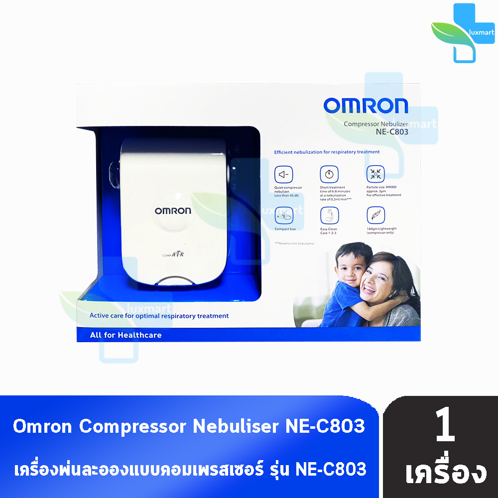 Omron Compressor Nebulizer NE-C803 ออมรอน เครื่องพ่นละอองยาแบบ ...