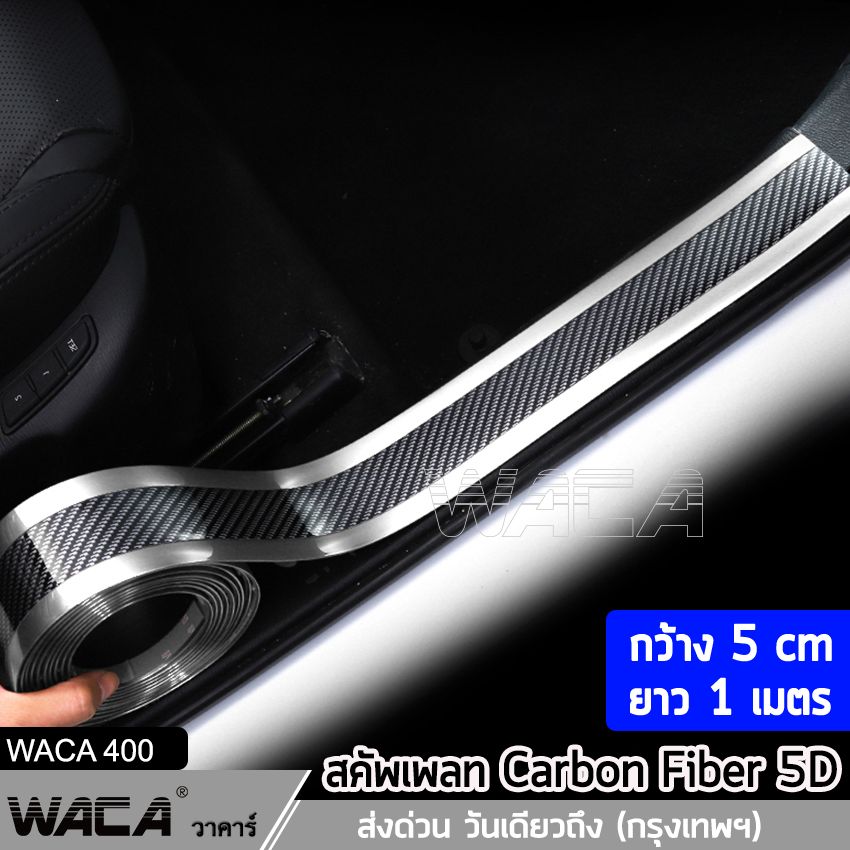 WACA 4T02 คิ้วโครเมี่ยมตกแต่งรถยนต์ โครเมียมกันกระแทก กันกระแทกกันชน กันรอยรถยนต์สเกิร์ต ชาย ...