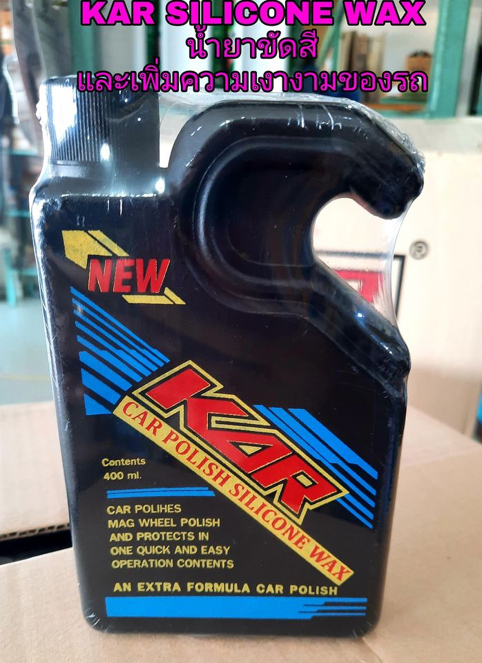 KAR น้ำยาล้างหม้อน้ำ RADIATOR FLUSH CONCENTRATE ขนาด 400 ml - SW ...