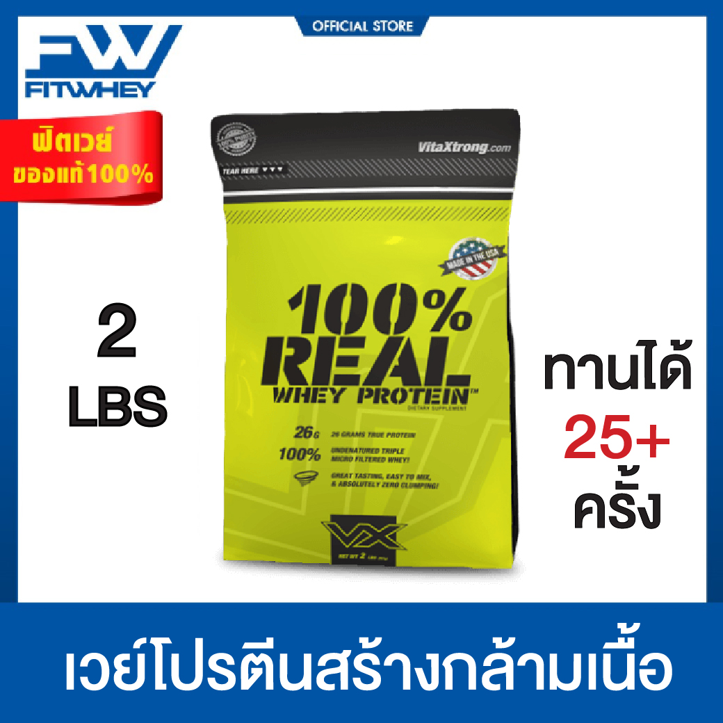 FITWHEY!! BAAM MY WHEY THAI SERIES 5LB เวย์โปรตีนรสชาติไทย เพิ่มกล้าม ...