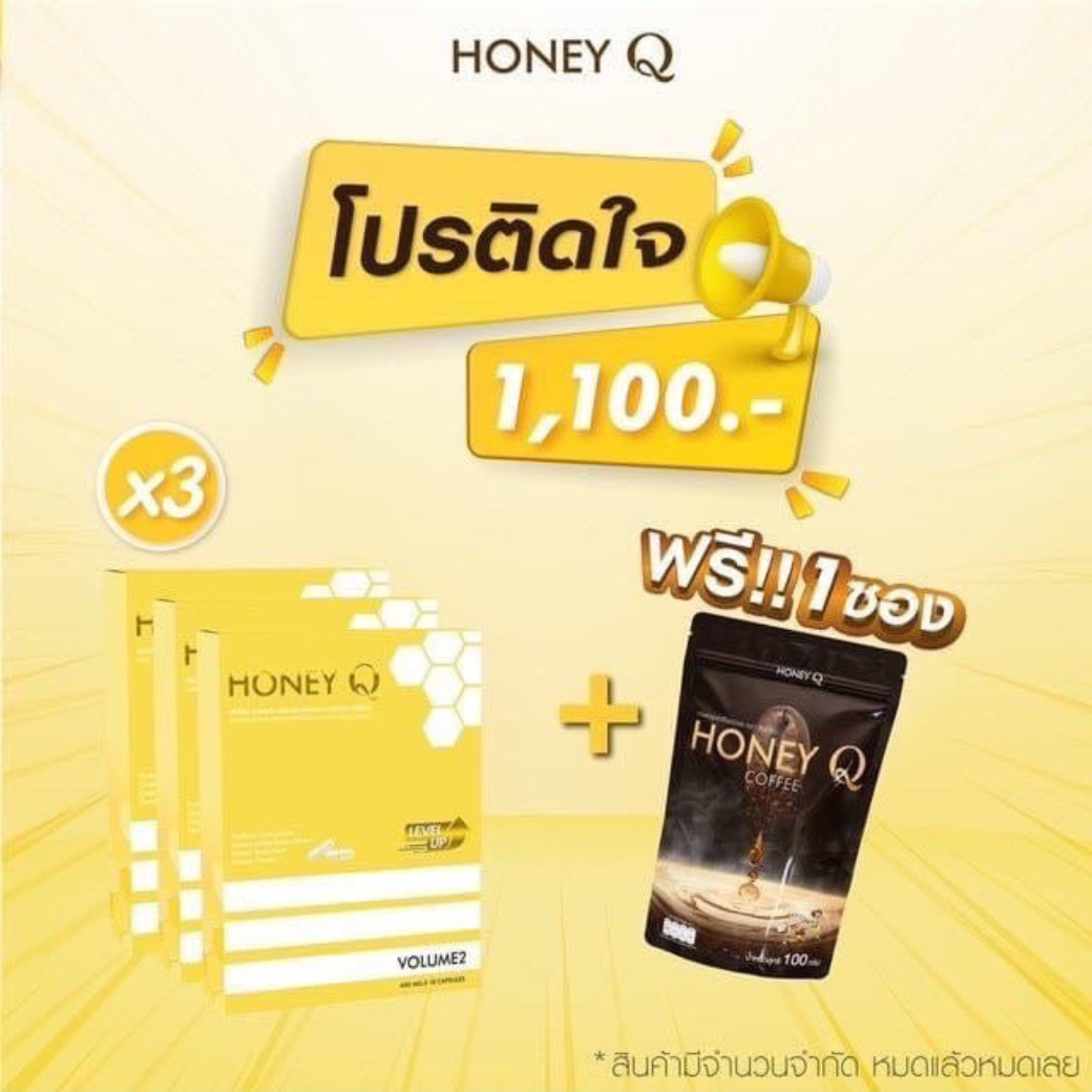 โปรติดใจ Honey Q ฮันนี่คิว ฮันนี่ คิว 10 แคปซูล 3 กล่อง + แถมฟรี Honey Q coffee กาแฟฮันนี่คิว 1 ...