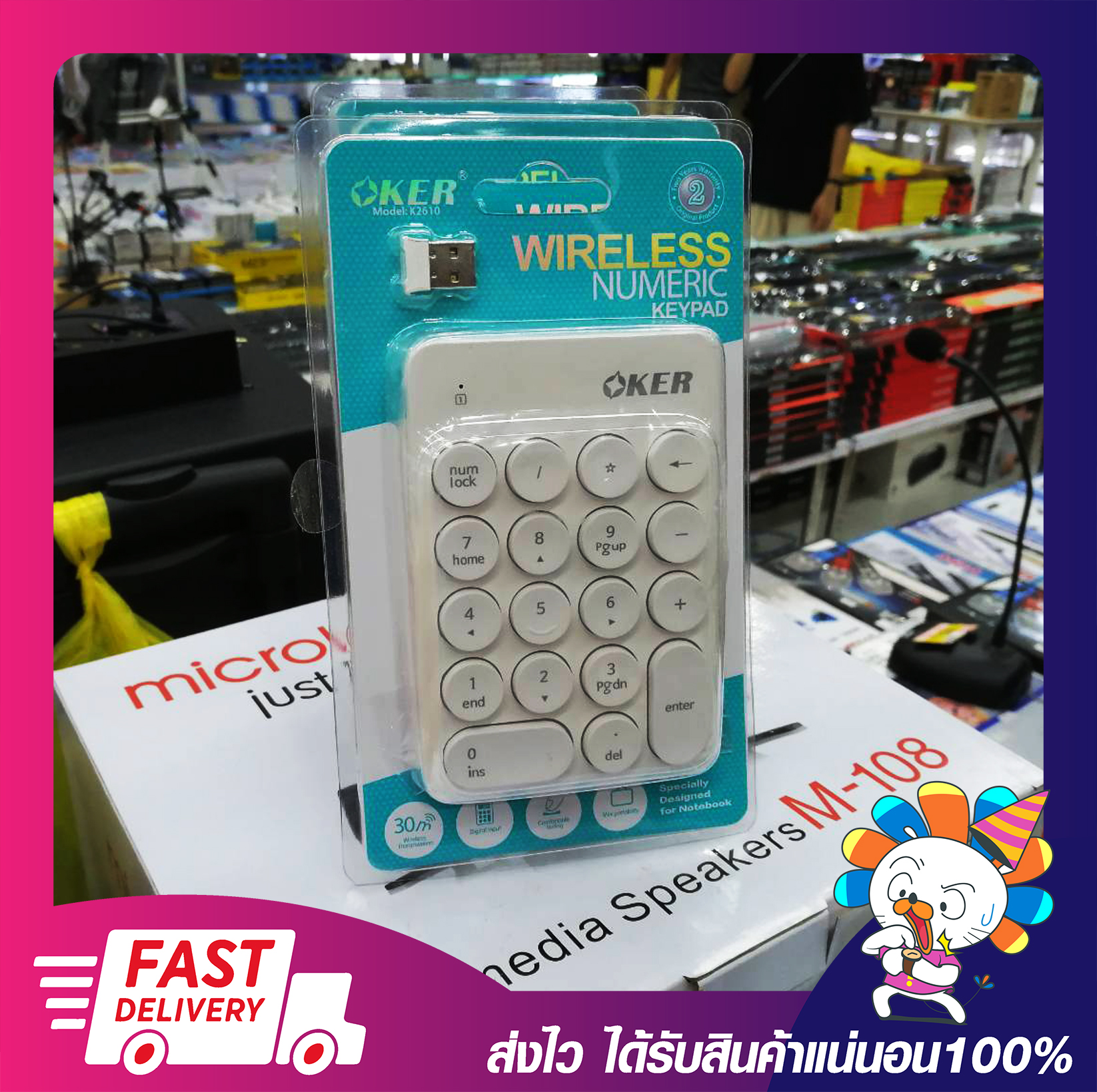 คีย์บอร์ดแป้นตัวเลขไร้สาย OKER WIRELESS NUMERIC KEYPAD K2610 รับประกัน ...