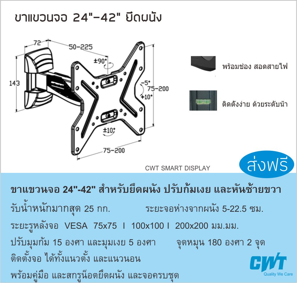 ขาแขวนทีวี ติดผนัง จอ 24"-42" ปรับก้มเงย หันซ้ายขวา จุดหมุน 2 จุด ขาแขวนทีวี LED, LCD , TV ...