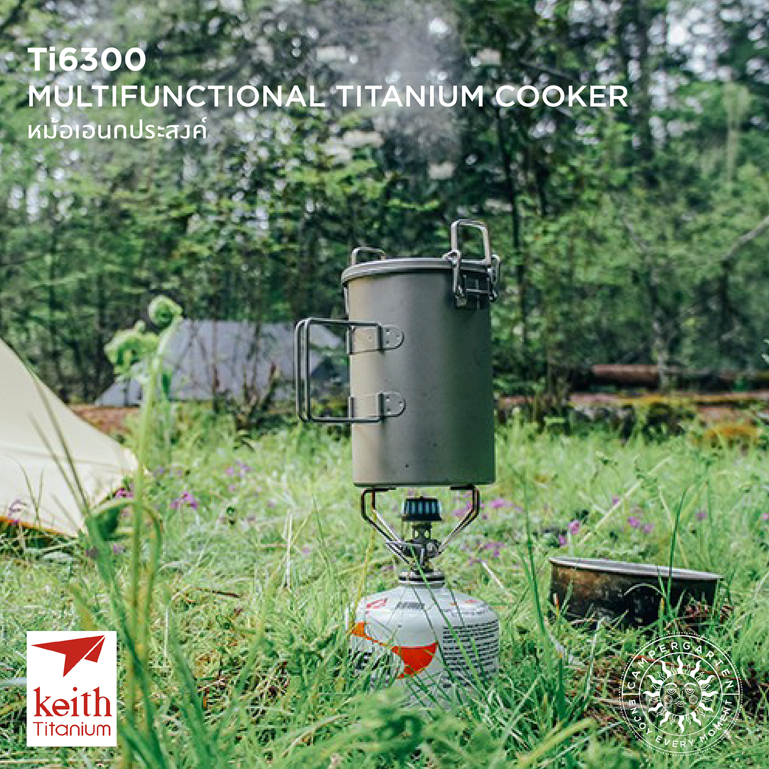 หม้ออเนกประสงค์ Keith Titanium รุ่นTi6300 Multifunctional Titanium ...