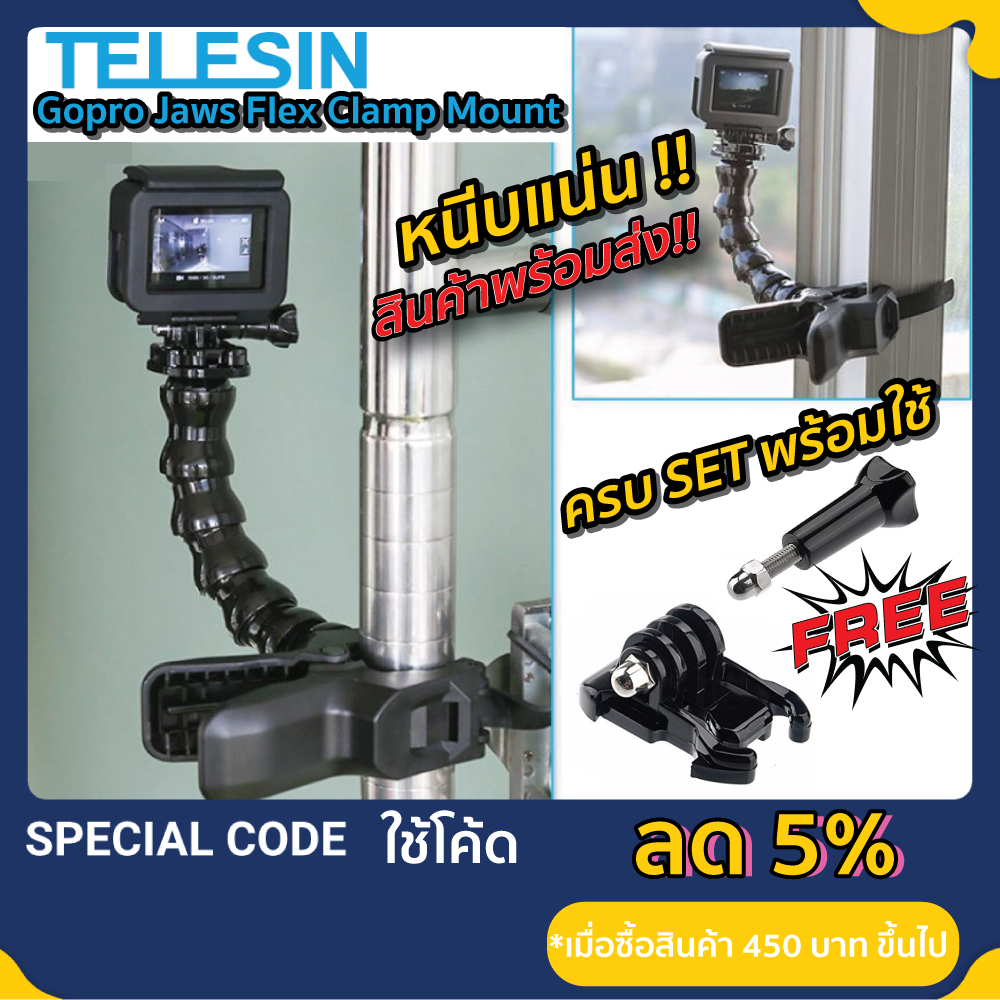TELESIN ขาจับกล้อง gopro ตัวหนีบ gopro ตัวยึดกล้อง Gopro Jaws Flex ...