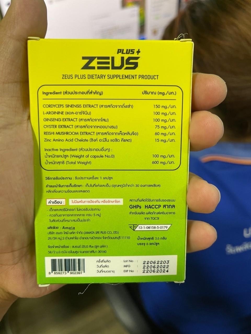 โปรเด็ด 3 แถม 3 มาจัด ZEUS Plus สูตรใหม่ไปลองไหมค้า ใช้ตัวไหนไม่เห็นผล ...