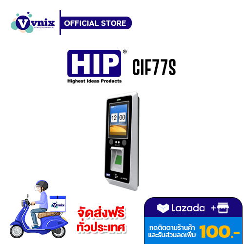 CIF77S HIP เครื่องสแกนลายนิ้วมือ By Vnix Group แถม Lotus 100 บาท | Lazada.co.th