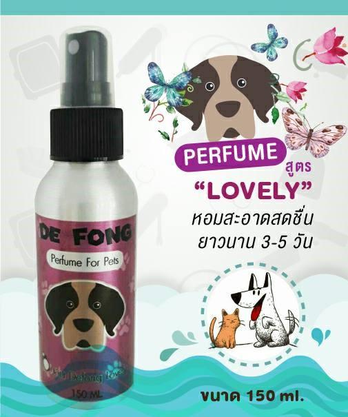DeFong Pet Perfume น้ำหอมสุนัข น้ำหอมแมว กลิ่น Lovely บำรุงขน หอมสดชื่น ...