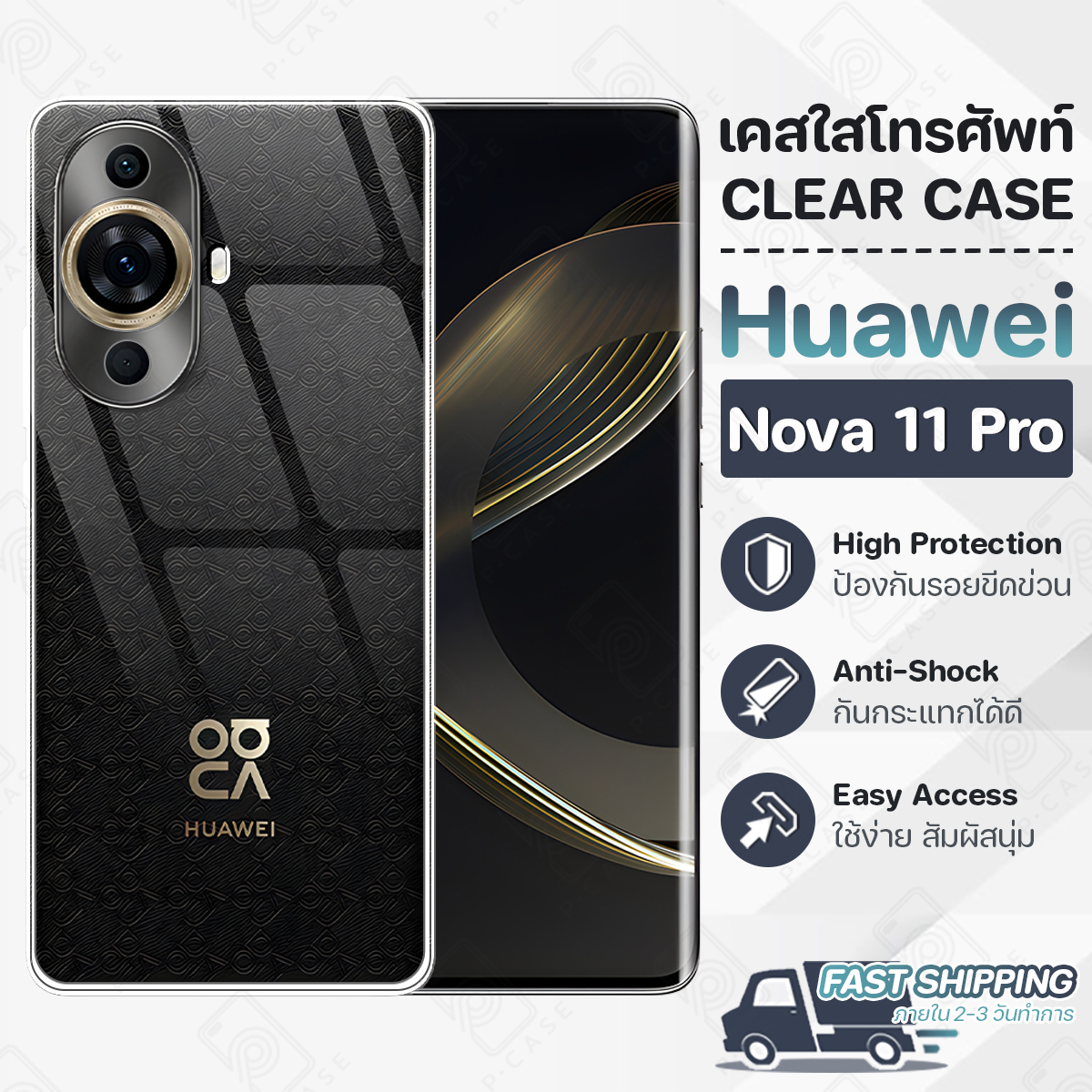 Pcase - เคส Huawei Nova 11 Pro เคสหัวเว่ย เคสใส เคสมือถือ เคสโทรศัพท์ ...