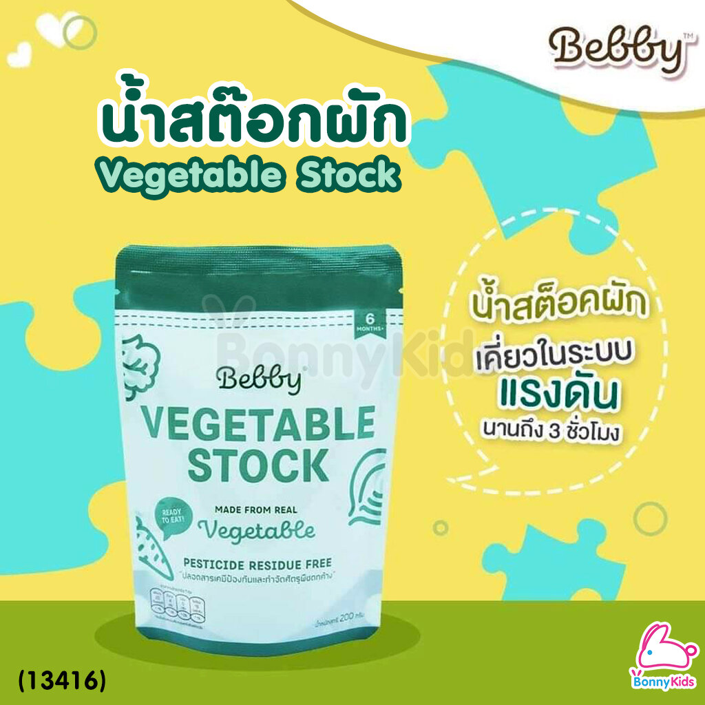 (13416) Bebby (แบ๊บบี้) Chicken Broth น้ำสต๊อกผัก 200 กรัม | Lazada.co.th