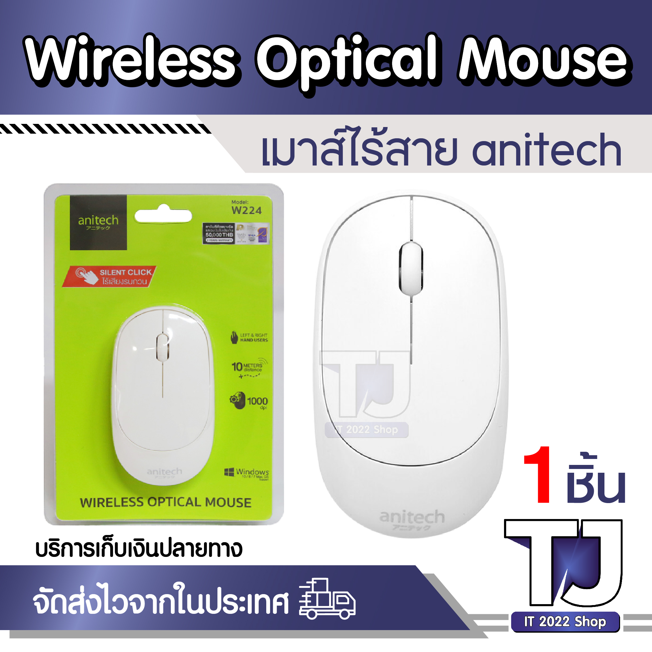 เมาส์ Wireless anitech W224 เมาส์ไร้สาย | Lazada.co.th