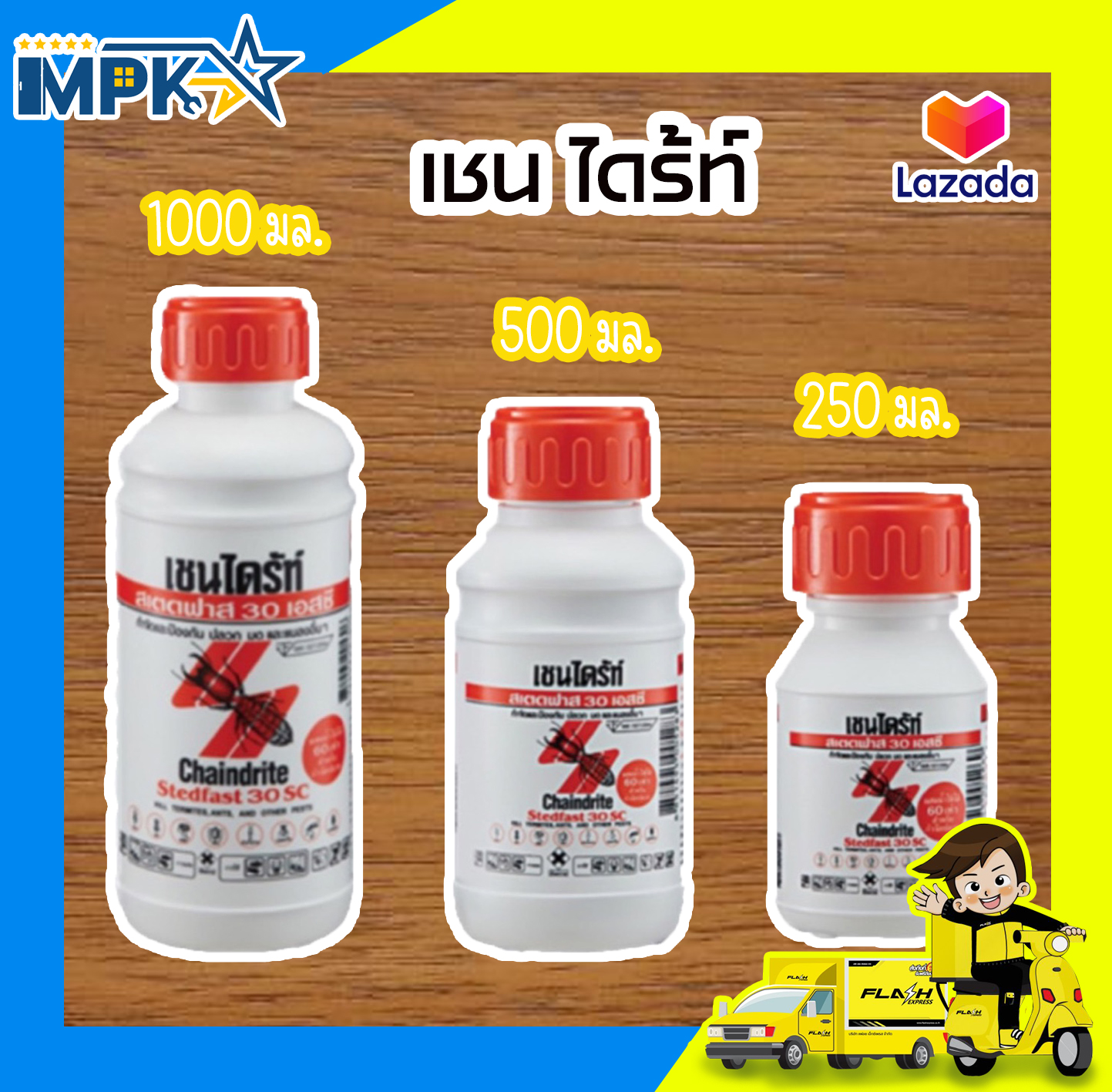 Chaindrite เชนไดร้ท์ สเตดฟาส 30 เอสซี น้ำยากำจัดปลวก ยาฆ่าปลวกแบบ ...