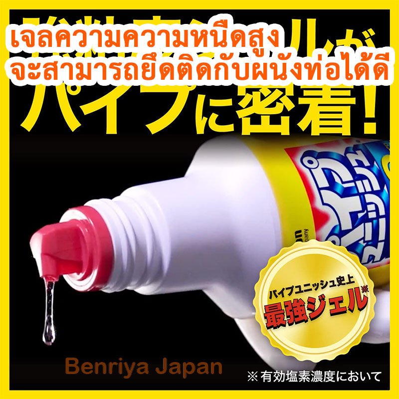 SC Johnson Pipe Unish Pro เจลล้างท่อ ลดการอุดตัน กำจัดกลิ่น สูตรเข้มข้น ...