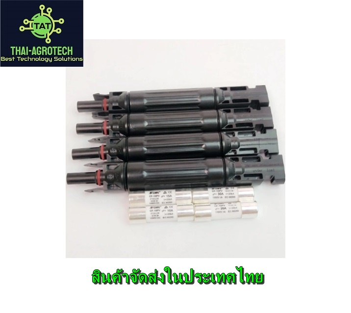 กระบอกฟิวส์ MC4 พร้อมลูกฟิวส์ 1000V ขนาด 15A รุ่น MC4-Fuse-15A | Lazada ...