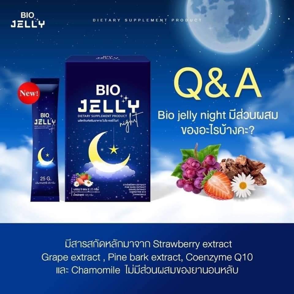 BIO JELLY เจลลี่ไบโอ Jelly Bio บรรจุ5ซอง ขนาด15กรัม - MixASale