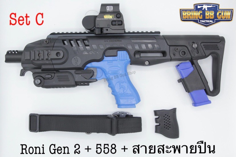 ชุดสุดคุ้ม Roni Gen 2 + เรทดอท + สายสะพายปืน ชุดประกอบปืนสั้น Roni Gen ...