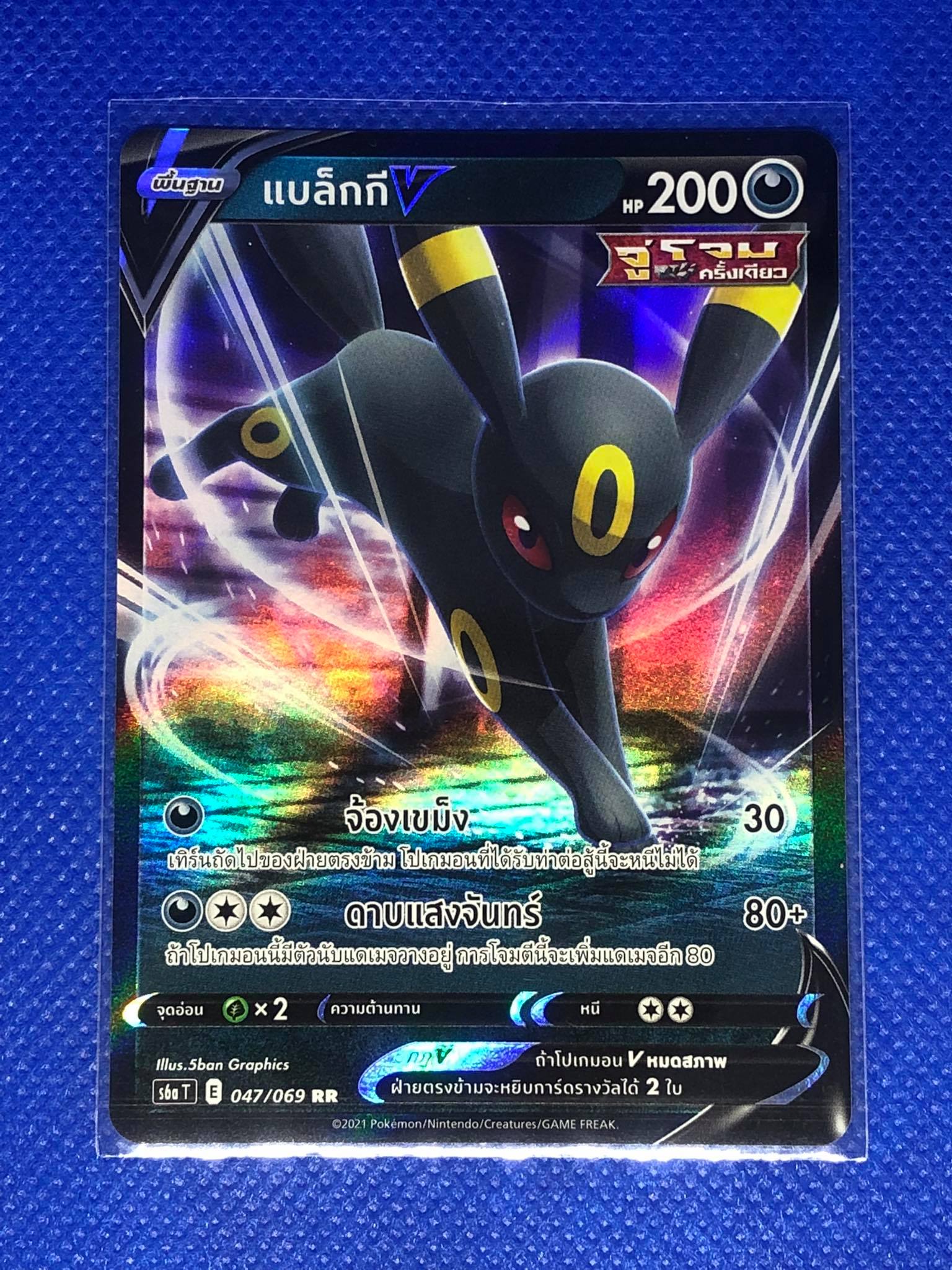 โปเกม่อน pokemon card แบล็กกี V (RR) การ์ดโปเกม่อน pokemon tcg โปเกม่อน ...