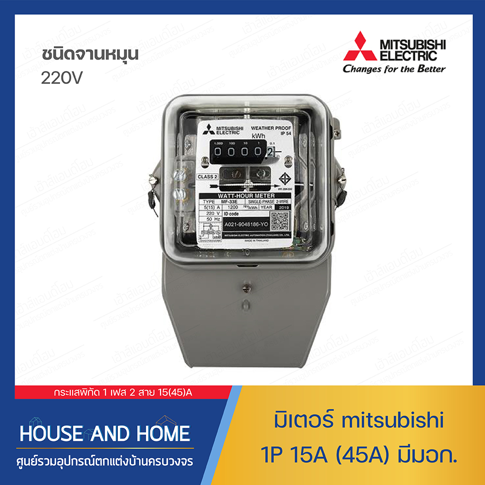 MITSUBISHI METER มิตซูบิชิ‏ มิเตอร์ไฟฟ้า 2 สาย มิเตอร์ Misubishi 15A ...