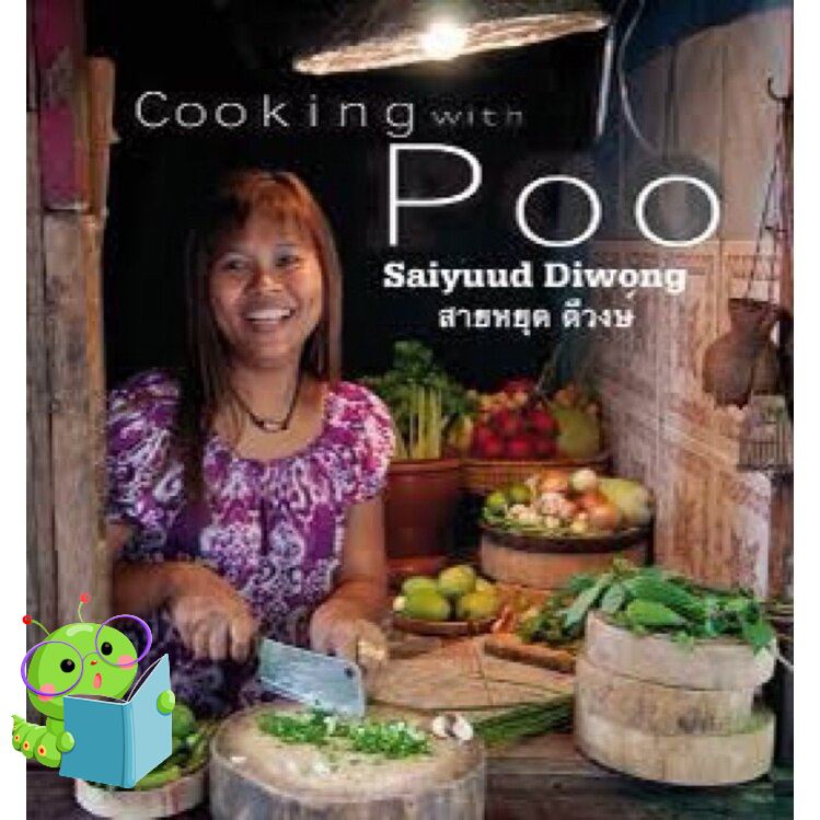 ส่งฟรีทั่วไทย >>> Cooking With Poo book | Lazada.co.th