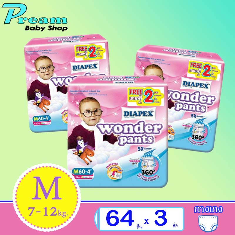 Wonder Pants M-XXL (Diapex) ผ้าอ้อมวันเดอร์แพนส์ ยกลัง 3 ห่อ | Lazada.co.th