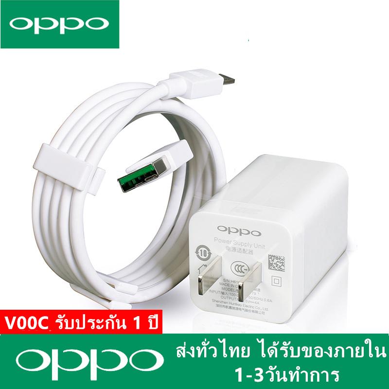 OPPO usb cable+usb fast charger Set VOOC หัวชาร์จด่วน AK779 + สายชาร์จ ...