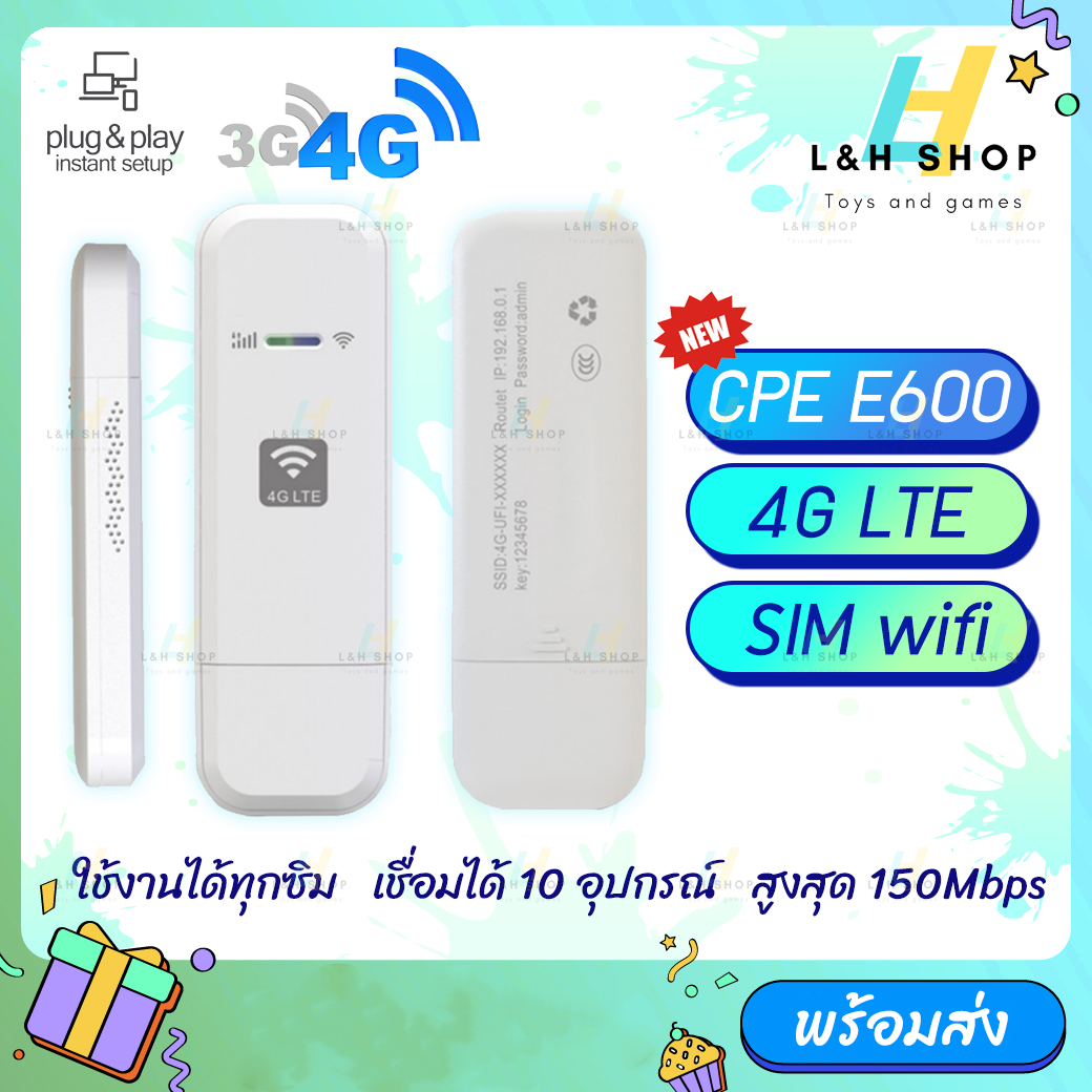 Router 4G ใส่ซิมใช้ได้เลย เสียบสายแลนได้ 4G3G WiFi 4G Wireless Router ...
