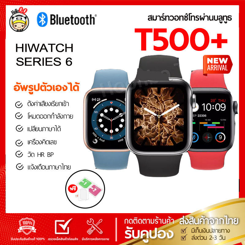 [มาใหม่2021] นาฬิกาข้อมือ รุ่นT500plus (T500+) หน้าจอ 44mm ทัชสกรีนได้ทั้งหน้าจอ Hiwatch Series ...