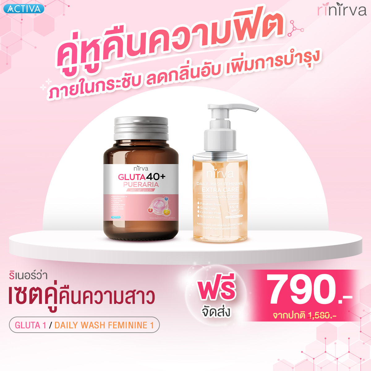 Nirva Gluta40+ เนอร์ว่ากลูต้า อาหารเสริมสำหรับผู้หญิง บำรุงจากภายในสู่ภายนอก ของแท้-พร้อมจัดส่ง ...