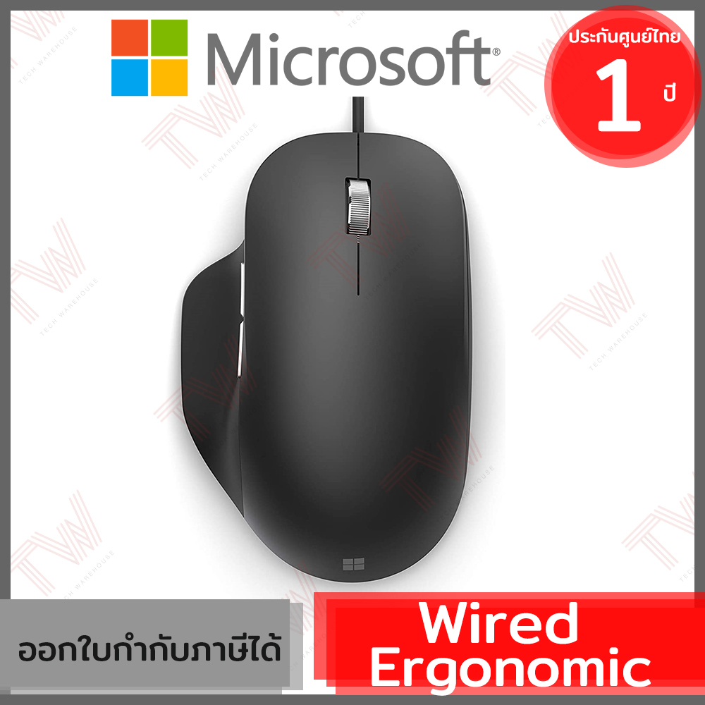 Microsoft Wired Ergonomic Mouse (genuine) ของแท้ ประกันศูนย์ 1ปี ...