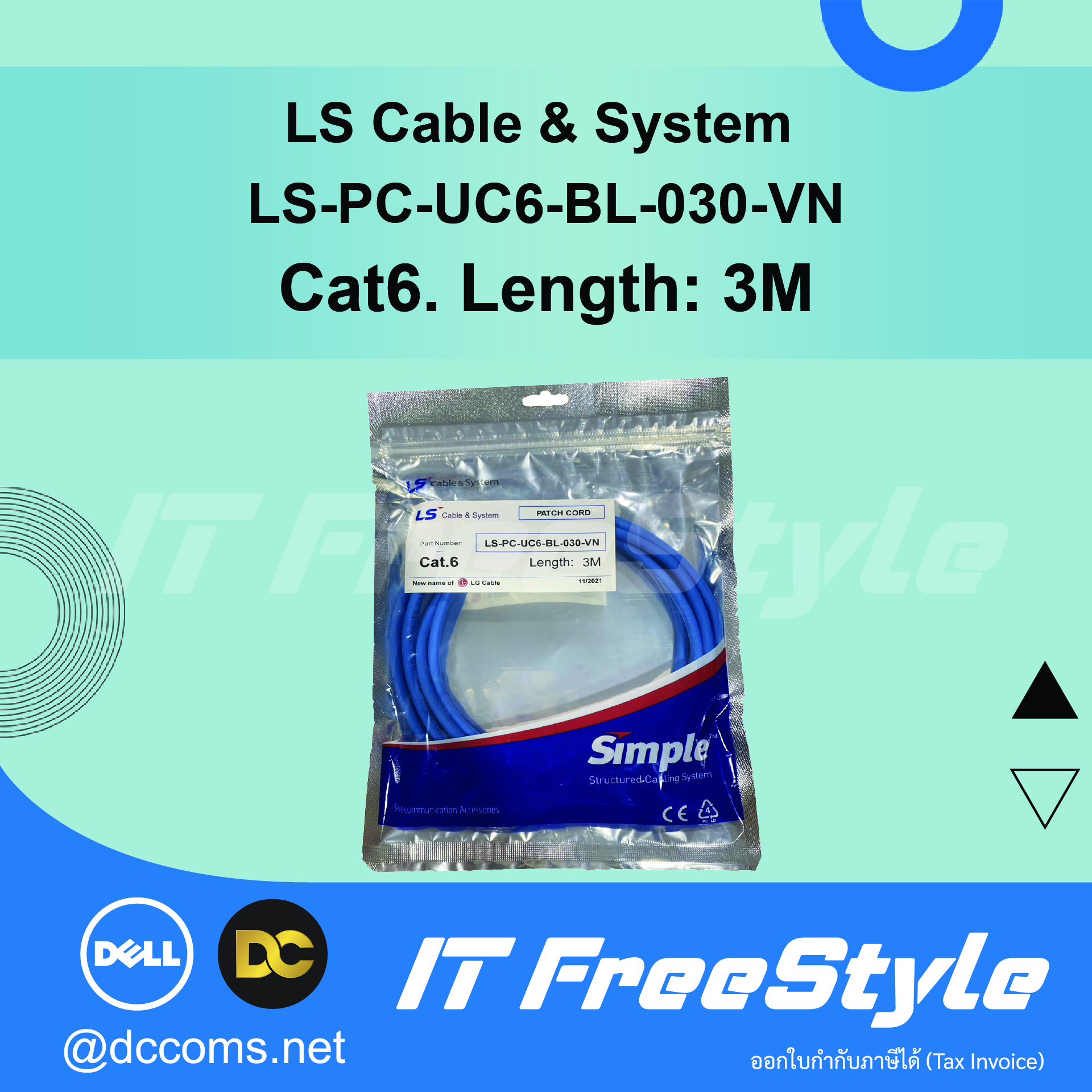 LS Cable & System - สายแลน CAT6 (3M) | Lazada.co.th