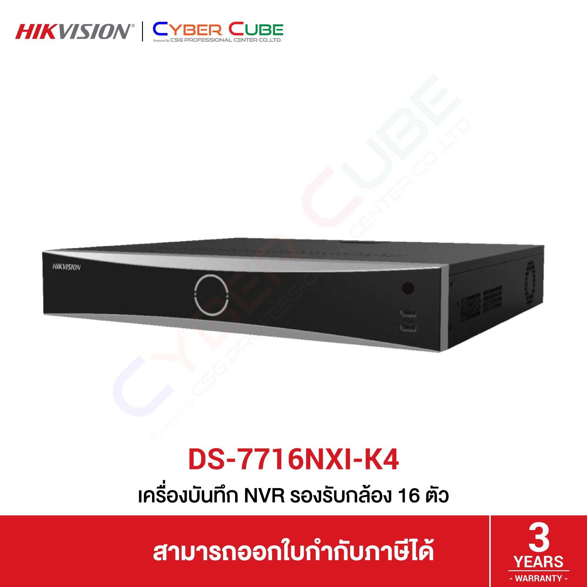 HIKVISION DS-7716NXI-K4 AcuSense NVR 16-CH H.265 Support 4xHDD(10TBHDD ...