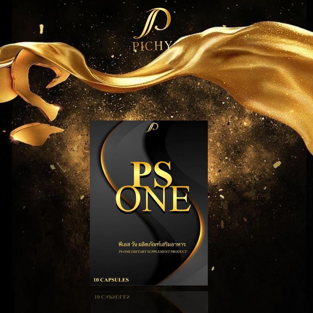 ราคาต่อชิ้น พีเอส วัน PS ONE แบลนด์ พิชชี่ (พิชชี่เดิม PICHY ) ผลิตภัณฑ์เสริมอาหาร 1 กล่อง บรรจุ ...