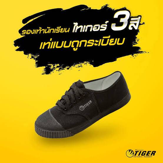 TIGER-205 ผ้าใบ นักเรียน รองเท้านักเรียน แบบผ้า งานสวยราคาก็เบา ไซซ์ 31 ...