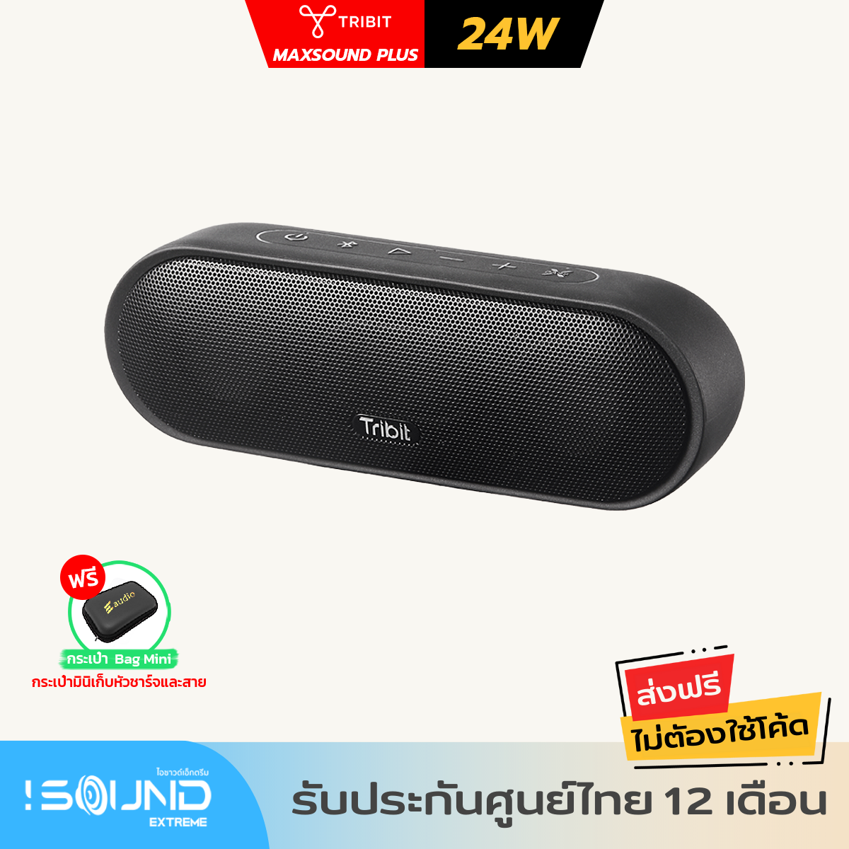 Tribit MaxSound Plus Gen.2 (Upgraded) ลำโพงบลูทูธ Bluetooth speaker ...