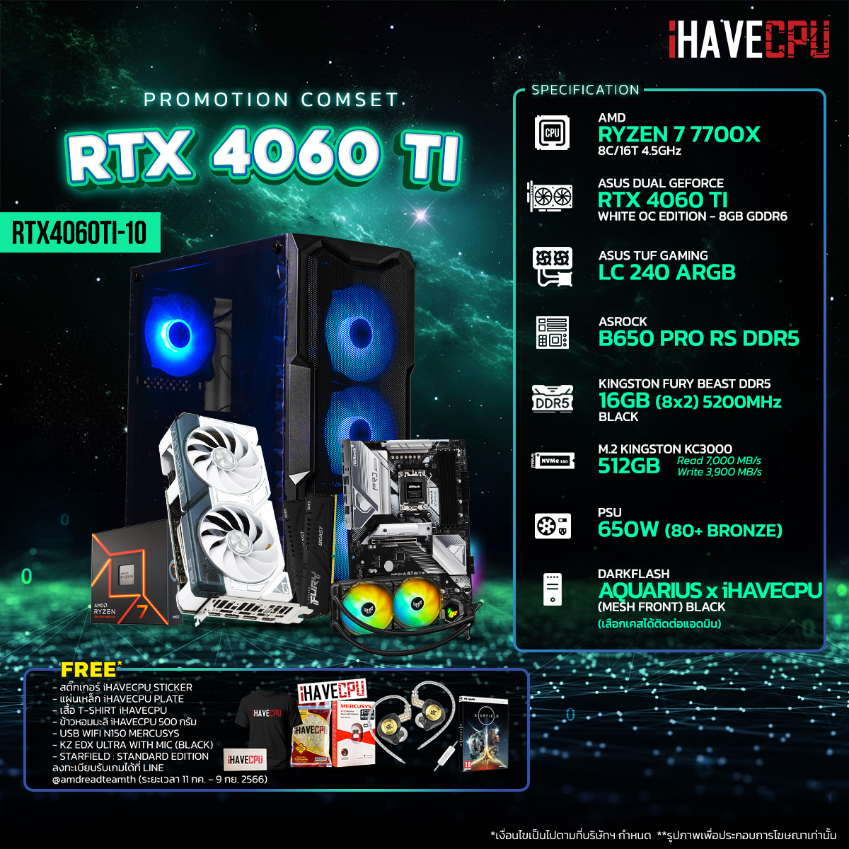 iHAVECPU RTX4060TI-10 AMD RYZEN 7 7700X 4.5GHz 8C16T B650 RTX 4060 TI 8GB 16GB DDR5 5200MHz M.2 ...