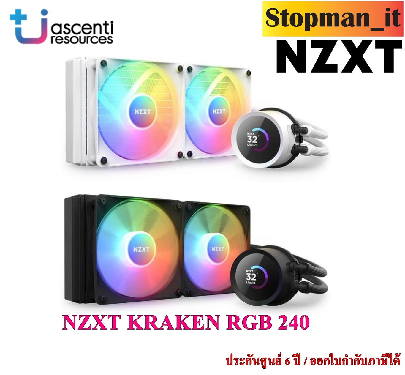 LIQUID COOLING NZXT KRAKEN RGB 240 พร้อม RGB CONTROLLER รับประกันศูนย์ ARC 6 ปี - stopman_it ...