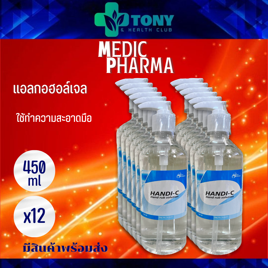 แพ็ค 12ขวด/1โหล แฮนด์ดีซี HANDI-C แอลกอฮอล์ แฮนด์เจล หรือ แฮนด์รับโซลูชัน ไม่ต้องใช้น้ำ HANDI-C ...