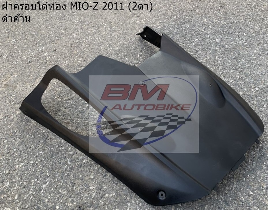 MIO 115 2ตา (MIO-Z) ฝาครอบใต้ท้อง(ดำด้าน) (พร้อมส่ง) - bmautobike ...