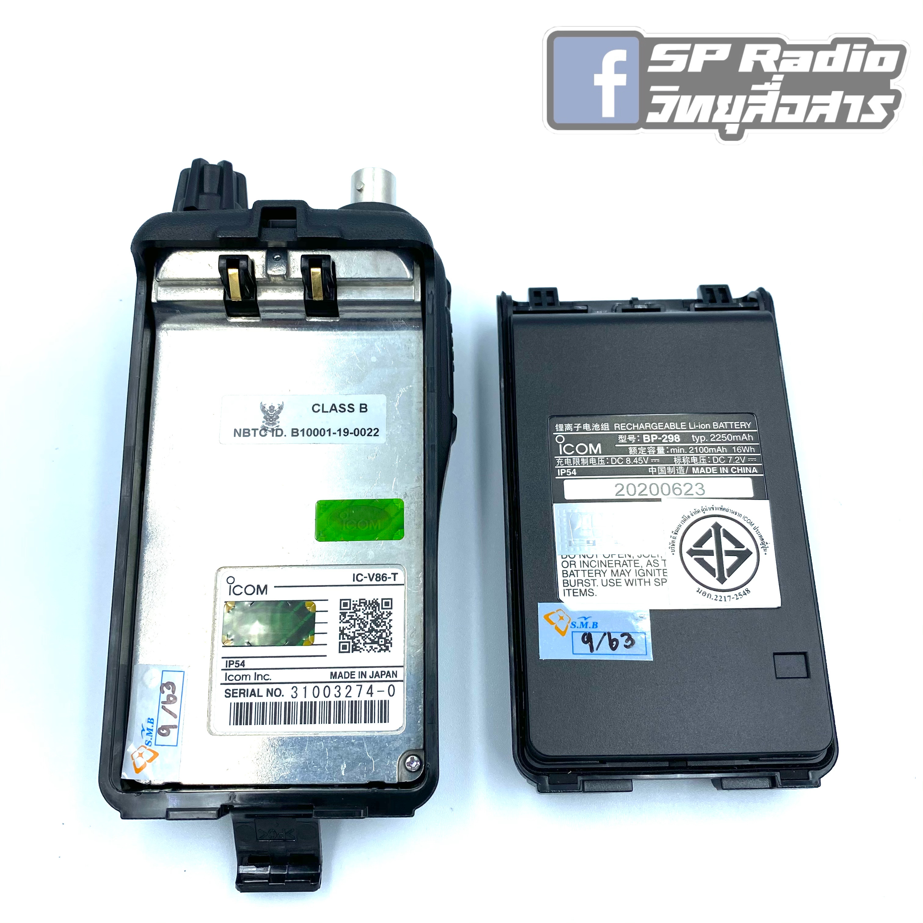 วิทยุสื่อสาร ICOM รุ่น IC-V86-T สีดำ (มีทะเบียน ถูกกฎหมาย) - SP Radio ...