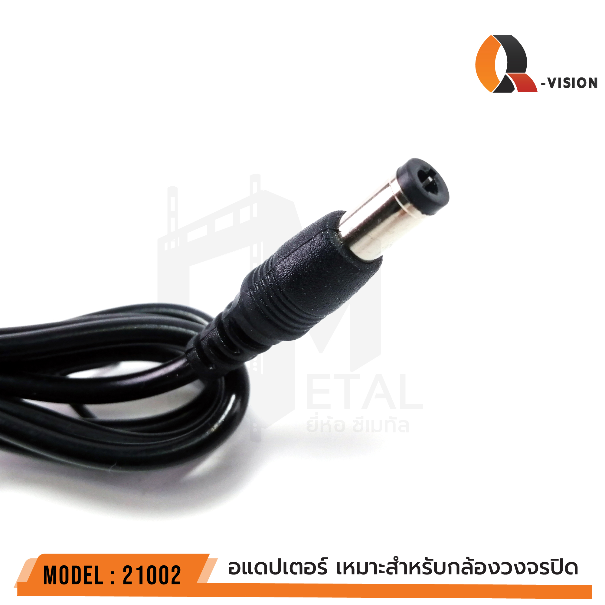 12V 1.5A Adapter QS-1 รหัส 21002 อแดปเตอร์กล้องวงจรปิด DC 5.5 x 2.5MM Q ...