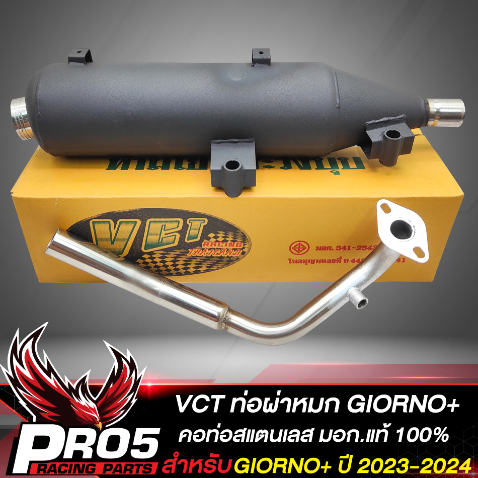 ท่อผ่าGIORNO+ ท่อผ่าหมก HONDA GIORNO+,จีออร์โน่ สีดำ คอสแตนเลส VCT มอก. ...