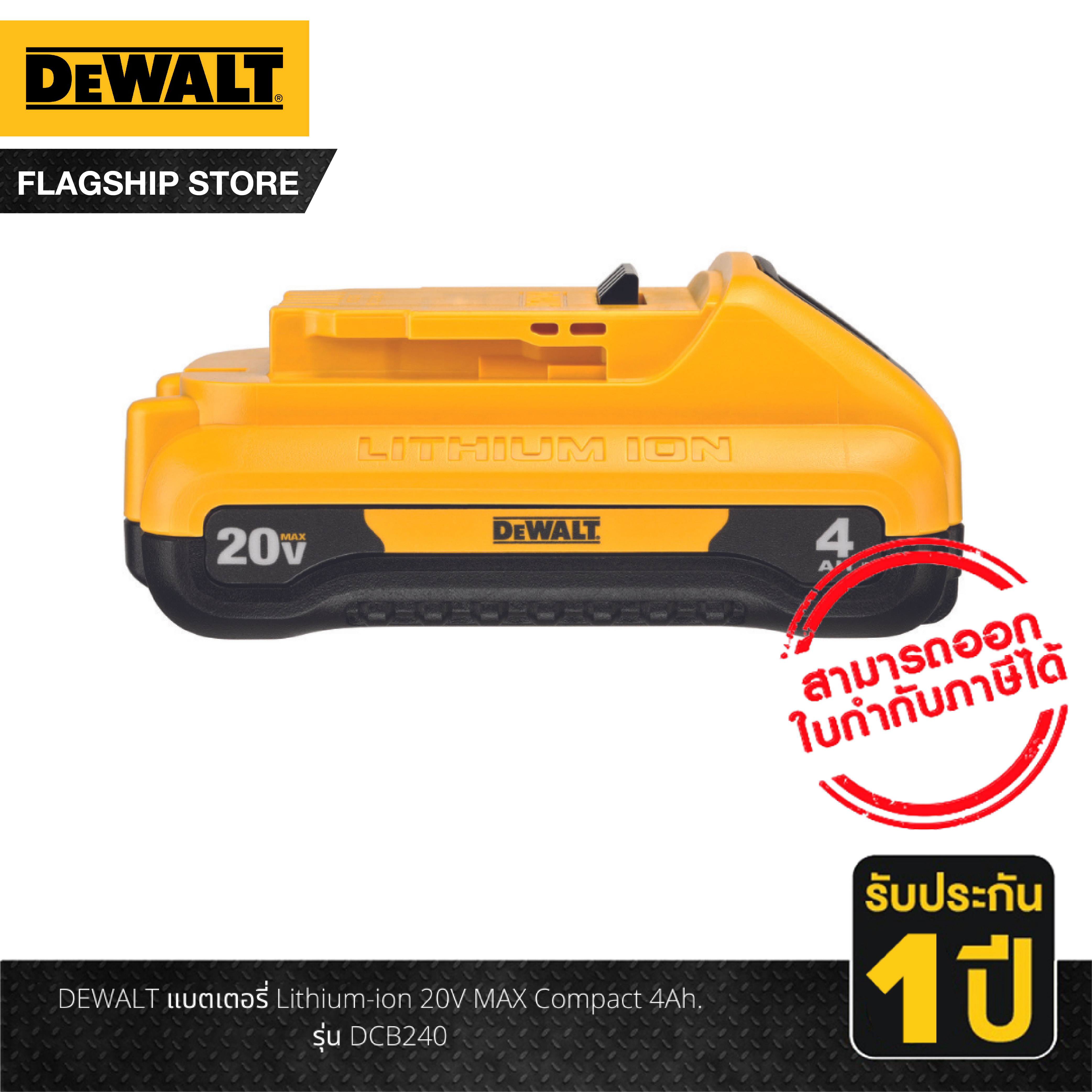 DEWALT แบตเตอรี่ Lithium-ion 20V MAX Compact 4Ah. รุ่น DCB240 | Lazada ...
