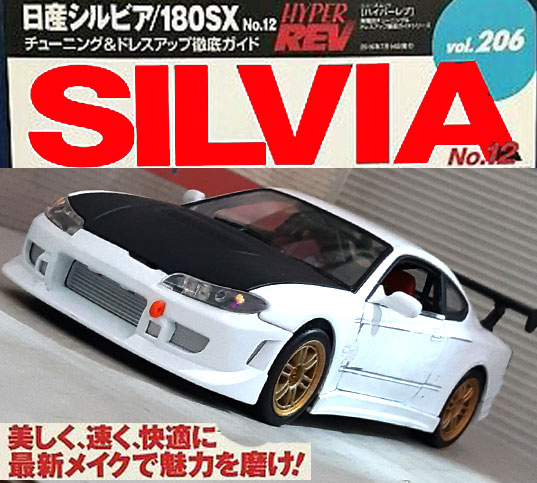124 รถเหล็ก นิสสัน ซิลเวีย NISSAN SILVIA S15 nismo GTR จีทีอาร์ - Good ...