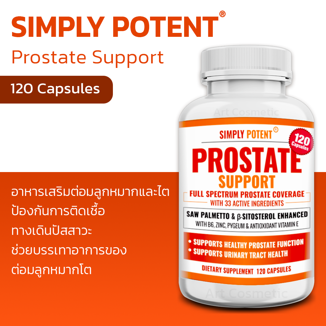 อาหารเสริมต่อมลูกหมากและไต Simply Potent Prostate Support 120 Capsules ...