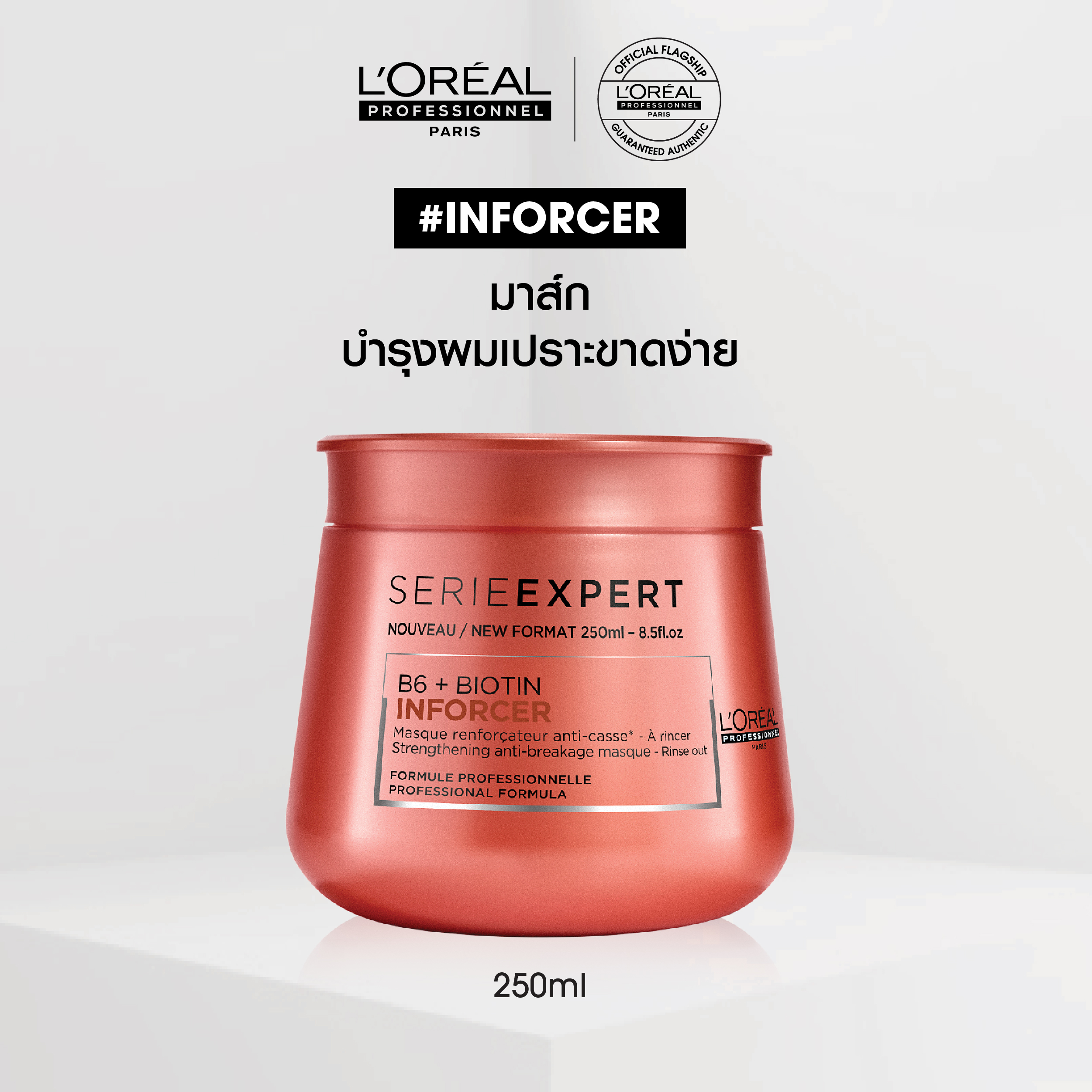 L'Oreal Professionnel NEW SERIE EXPERT INFORCER MASQUE Strengthening ...