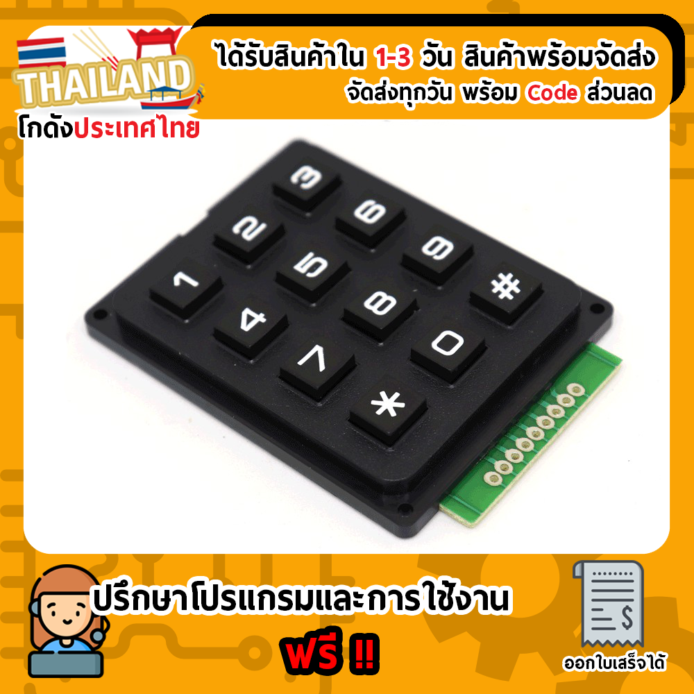 Keypad 3x4 แบบ 12 ปุ่ม For Arduino Nodemcu Esp8266 ESP32 (เก็บเงินปลาย ...